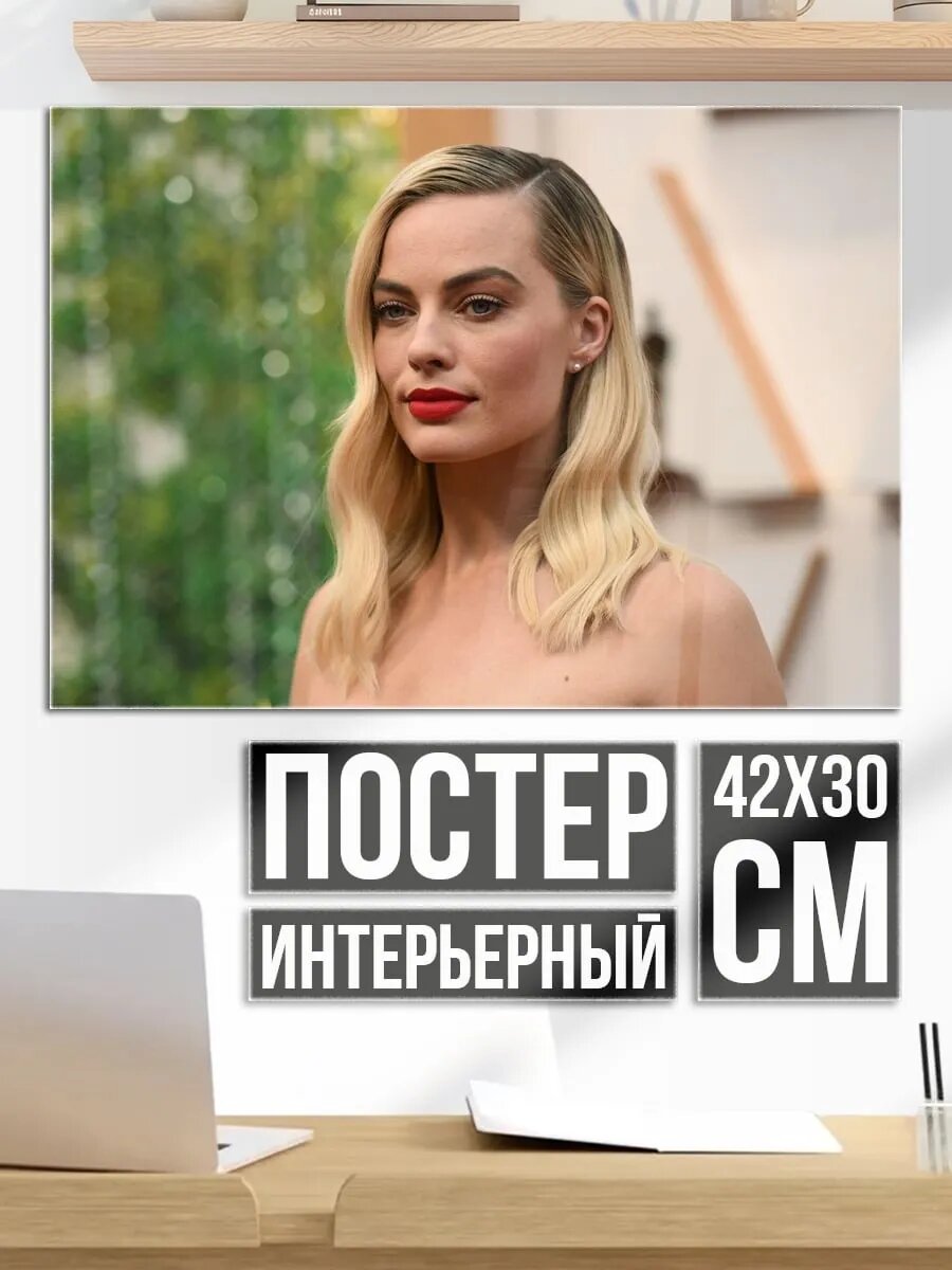 Плакат постер Марго Робби крупным планом