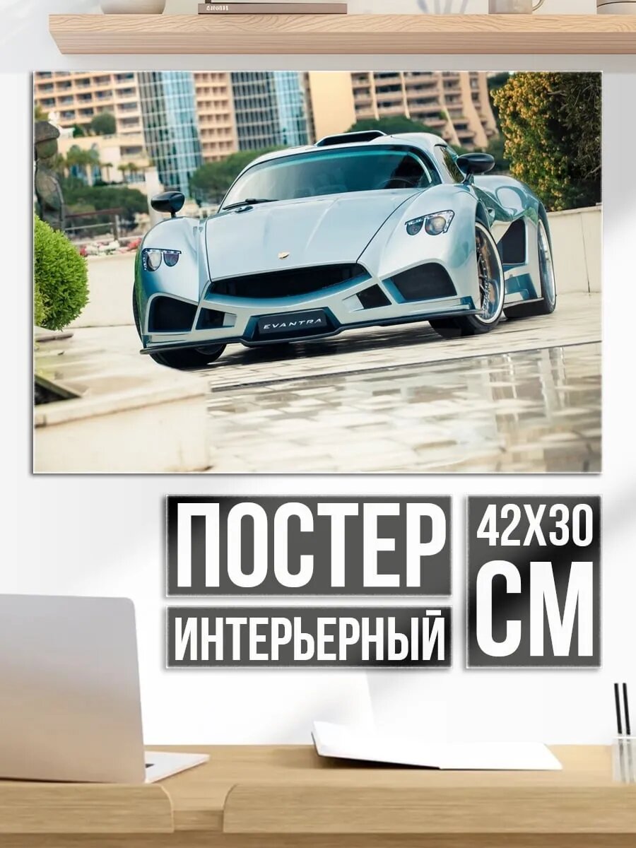Плакат постер Серебристый спорткар