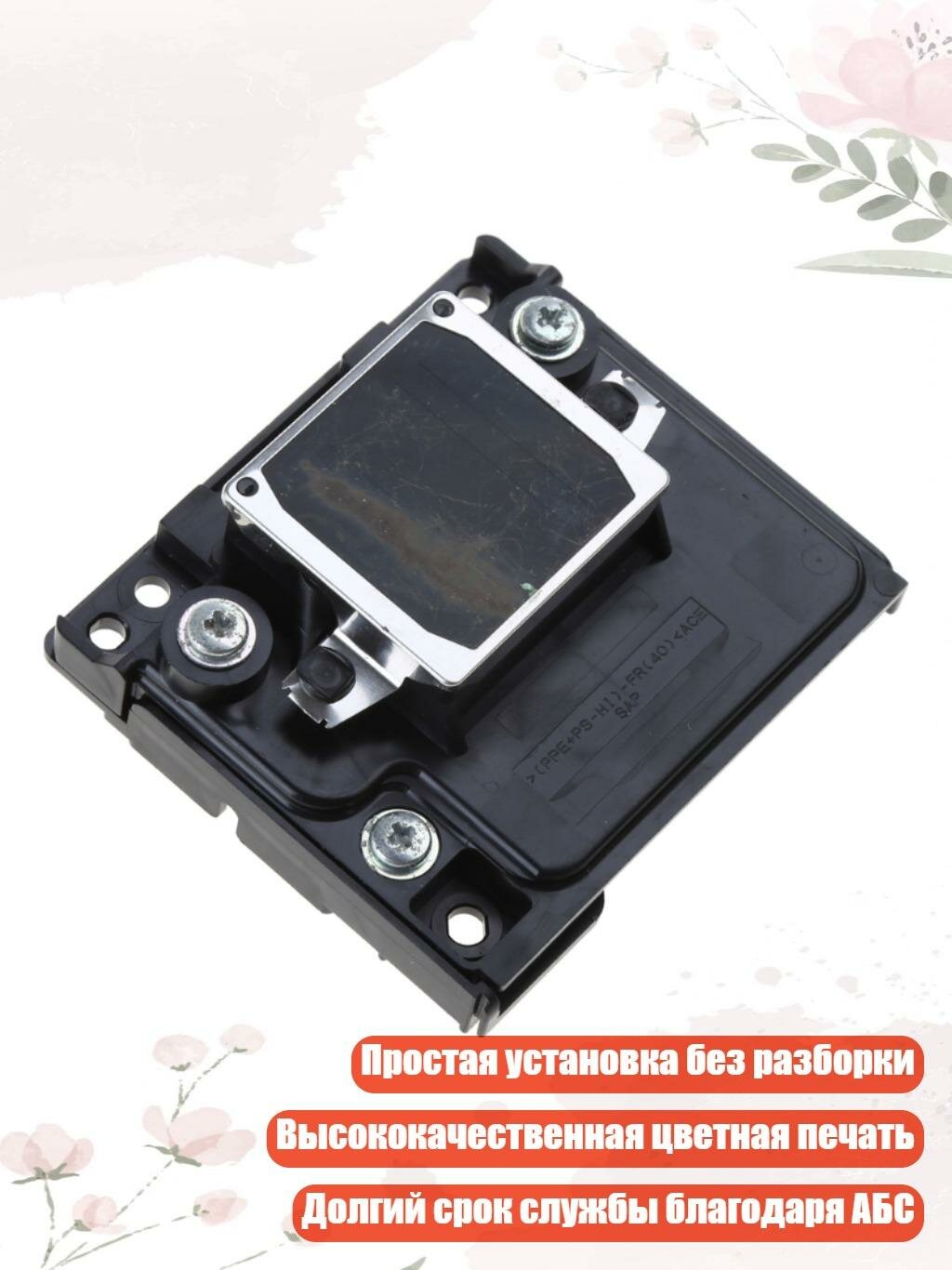 Оригинальная печатающая головка R250 для принтеров TX200, NX415, TX400, TX409, TX410, RX430, R240, RX245, RX425, RX520