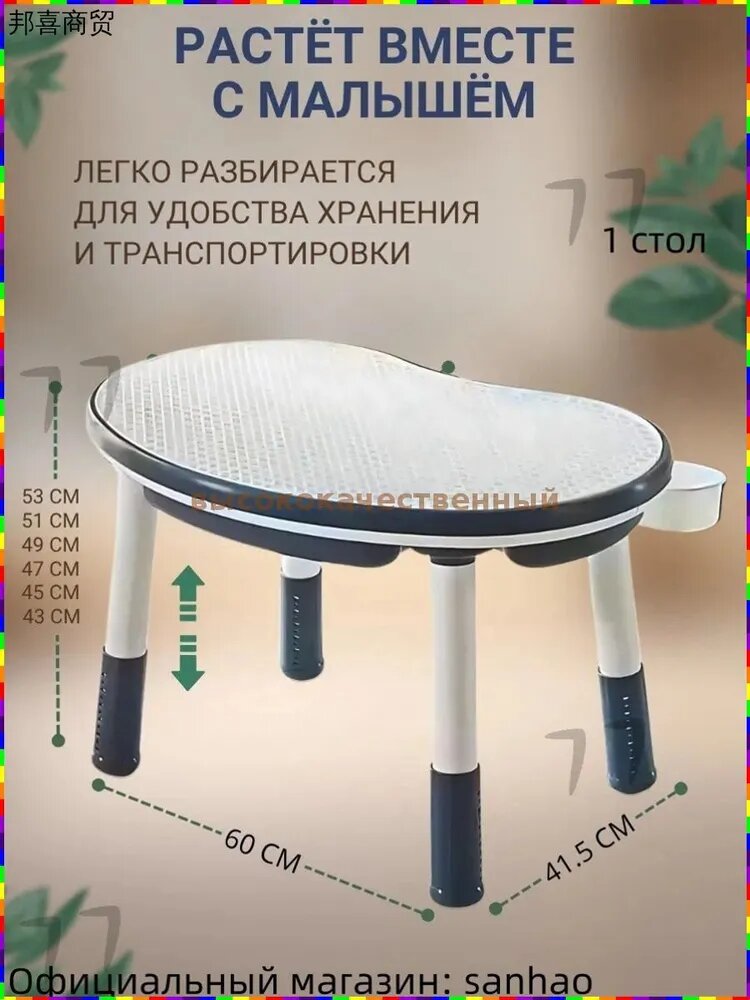 Детский стол,75х47х56см