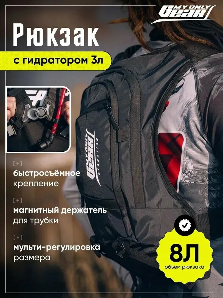 Рюкзак