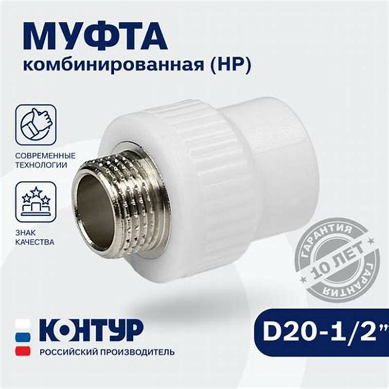 PP-R. Муфта комбинированная разъёмная, наружная резьба, белая, 25 × 3/4" (Pro Aqua)