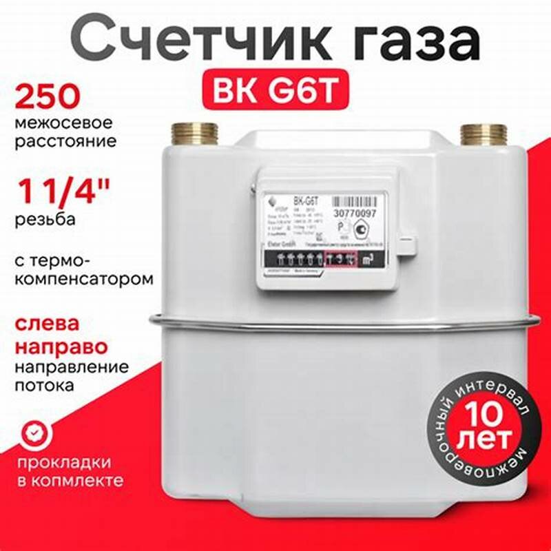 Счётчик газа ВК-G6Т, левый