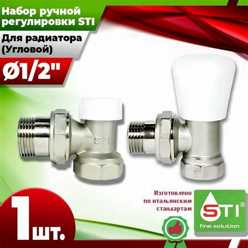 Регулирующий клапан угловой STI, 1/2"