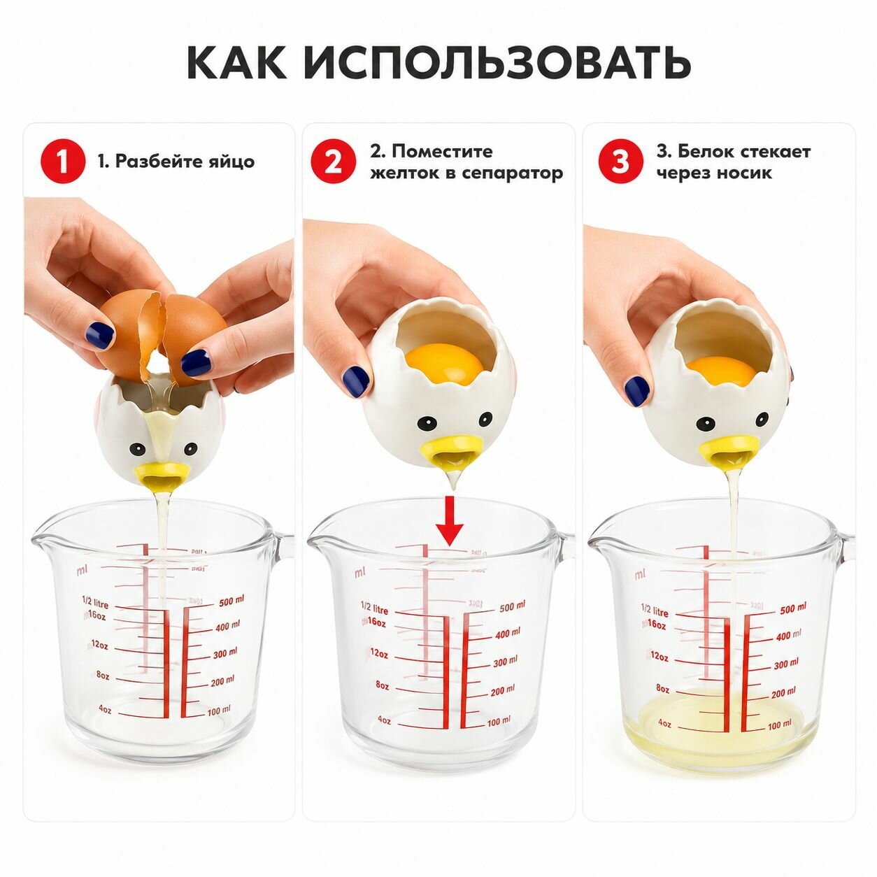 Яйцечистка — фото 1