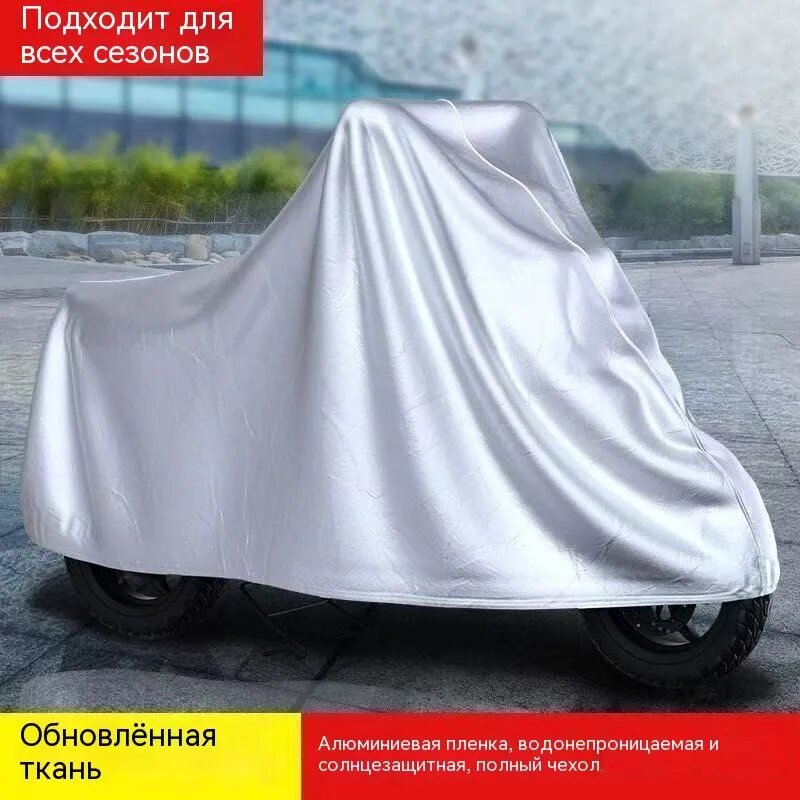 Чехол для хранения самоката — фото 1