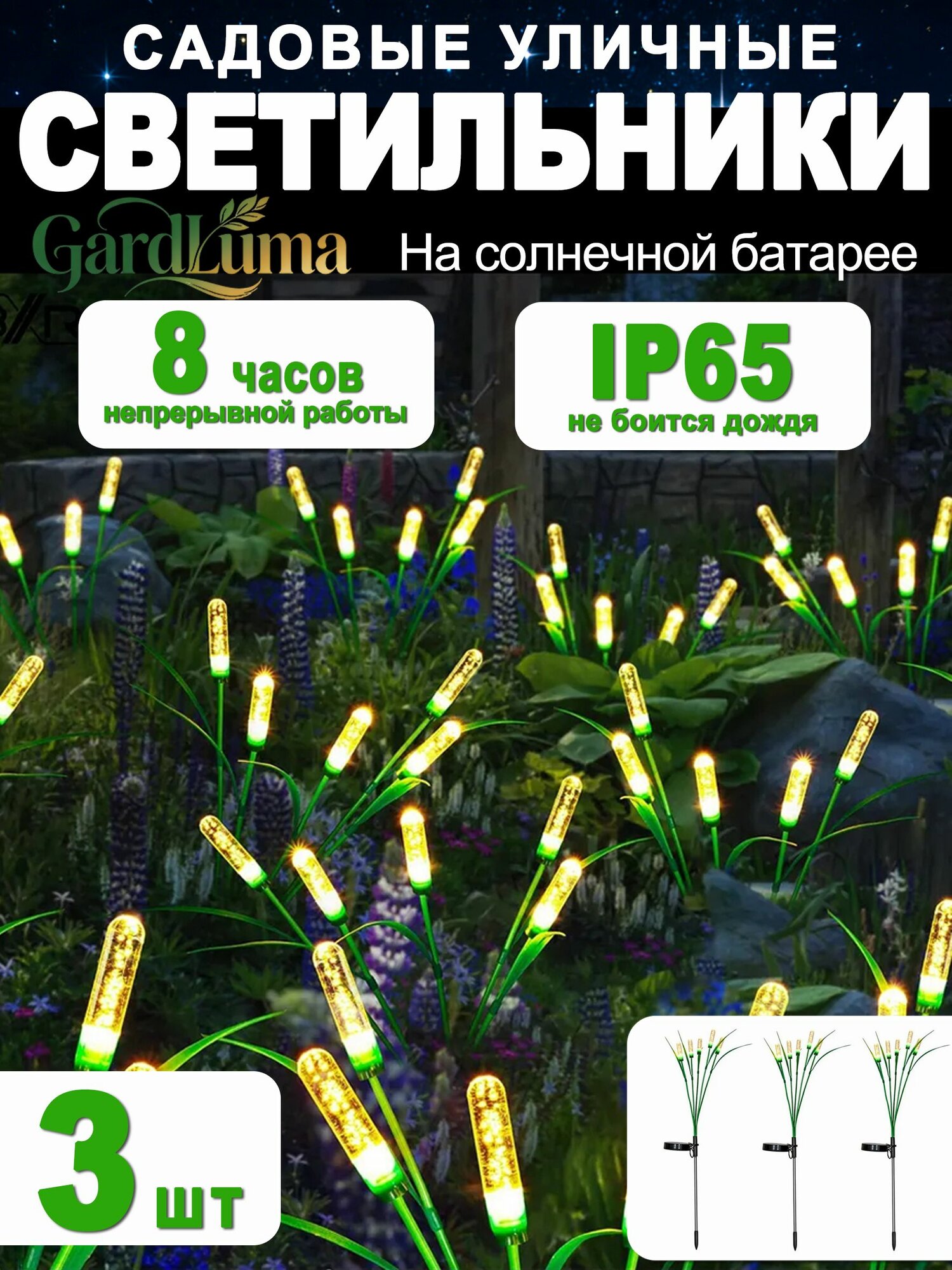 GardLuma Уличный светильник, LED, количество ламп:18шт