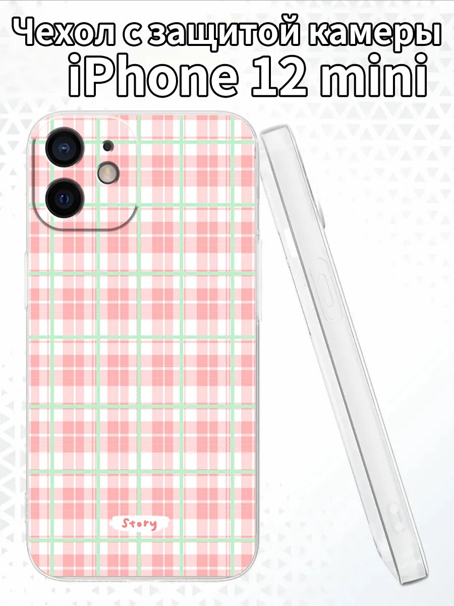 Чехол для iPhone12mini с изображением розовой клетки