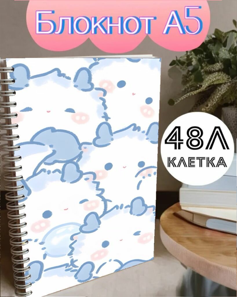 Блокнот А5