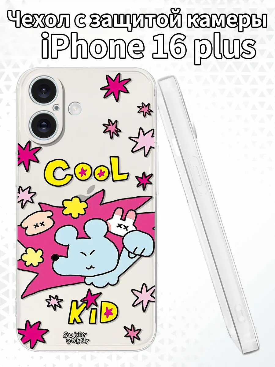 Чехол для iPhone16plus с изображением мишки Cool Kid