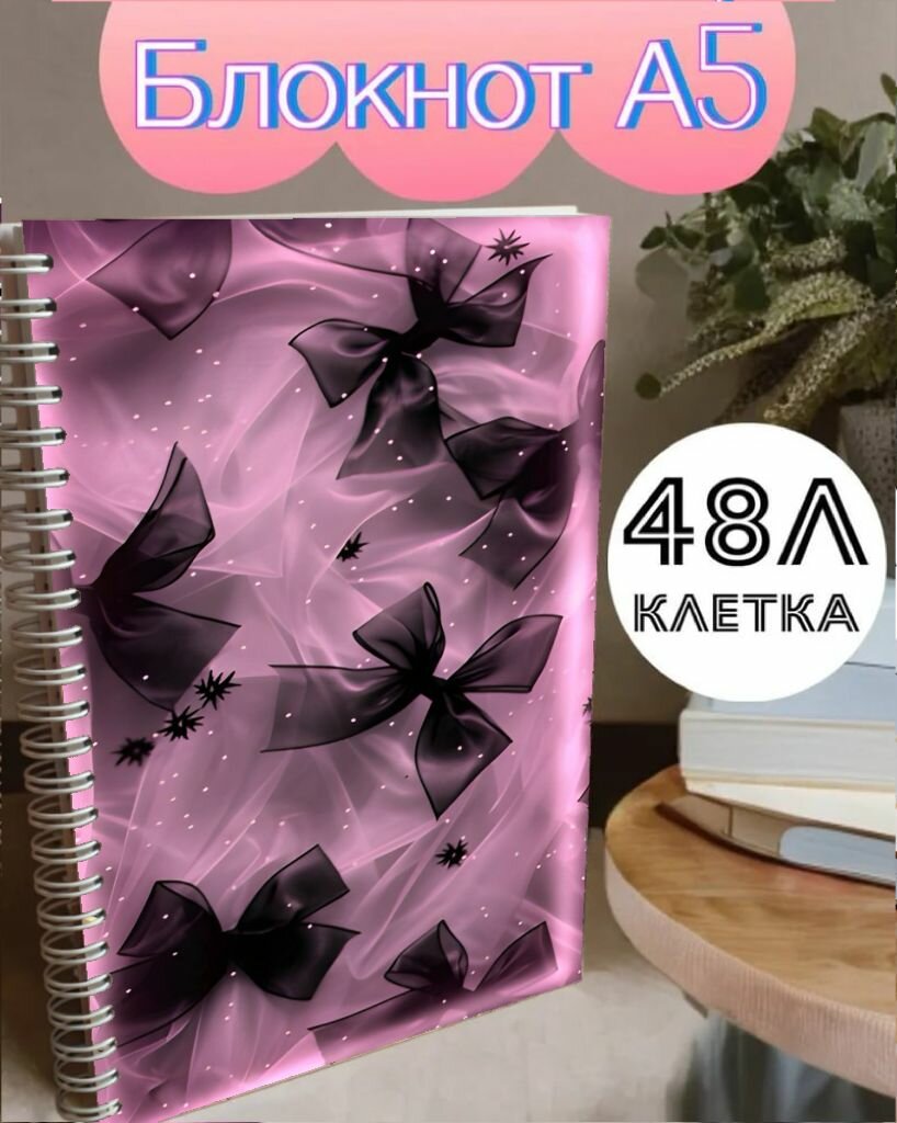 Блокнот А5