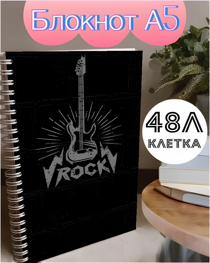 Блокнот А5