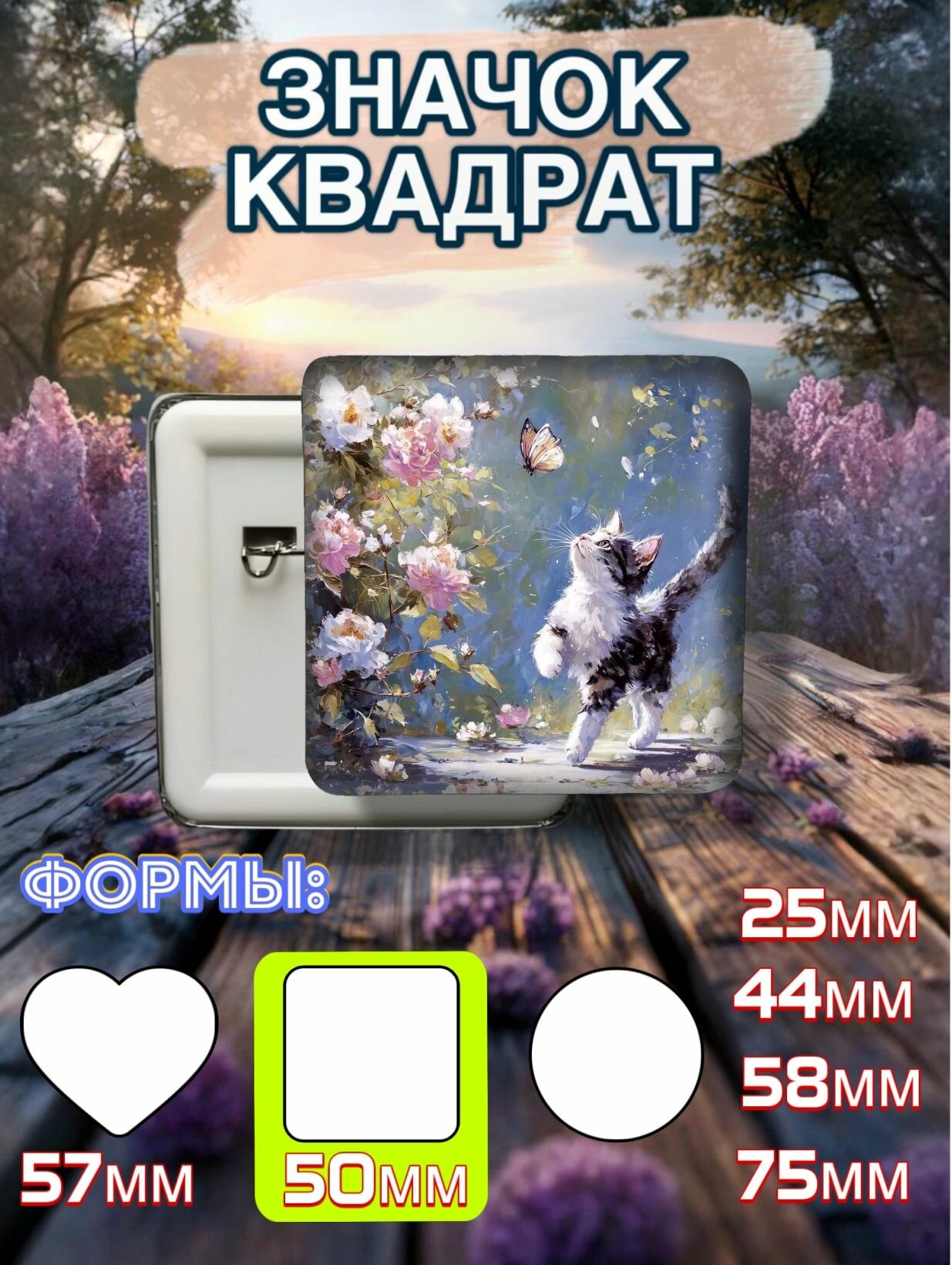 Значок, бордовый, зеленый, розовый