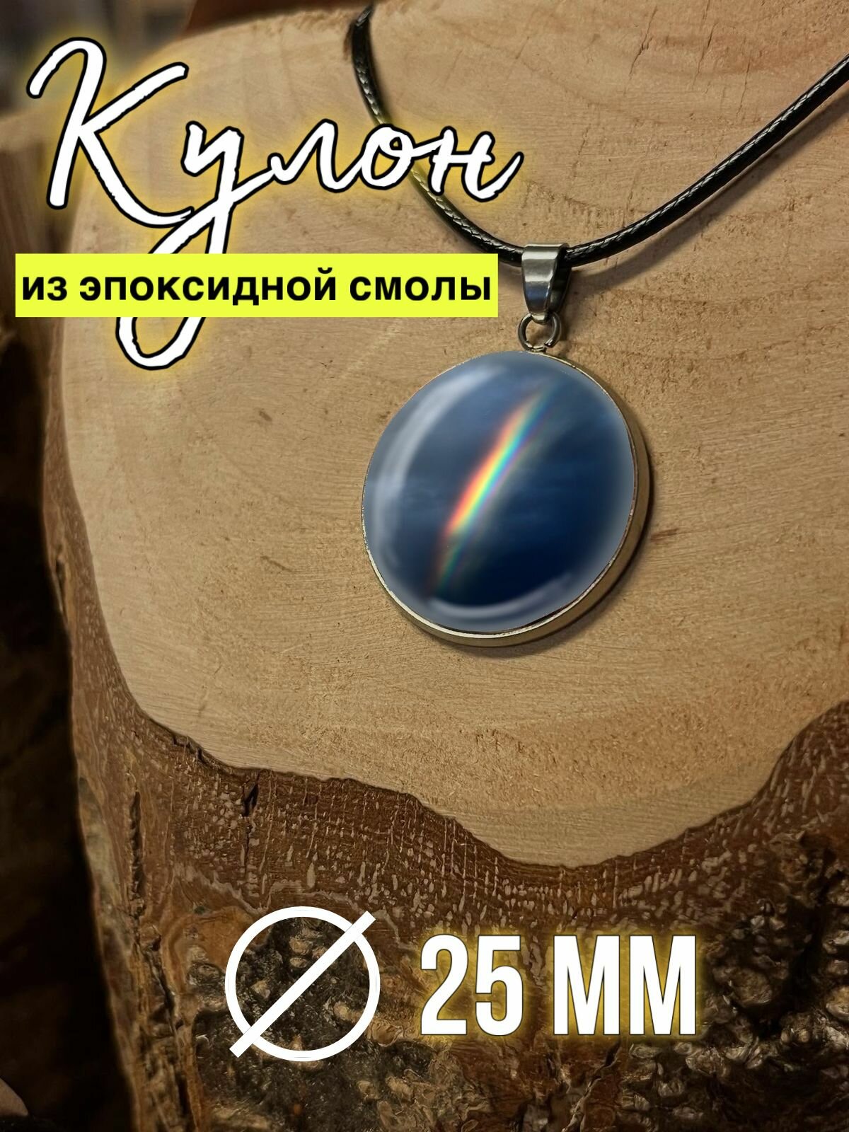 Подвеска, фиолетовый, бежевый, синий