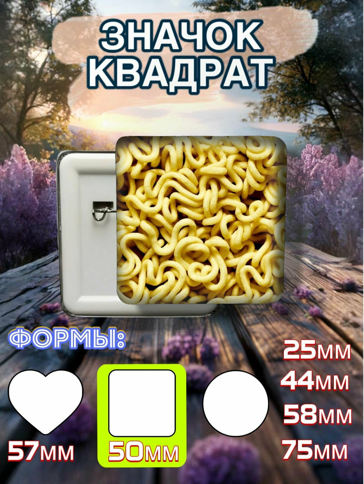 Значок, фиолетовый, синий, бордовый, бежевый