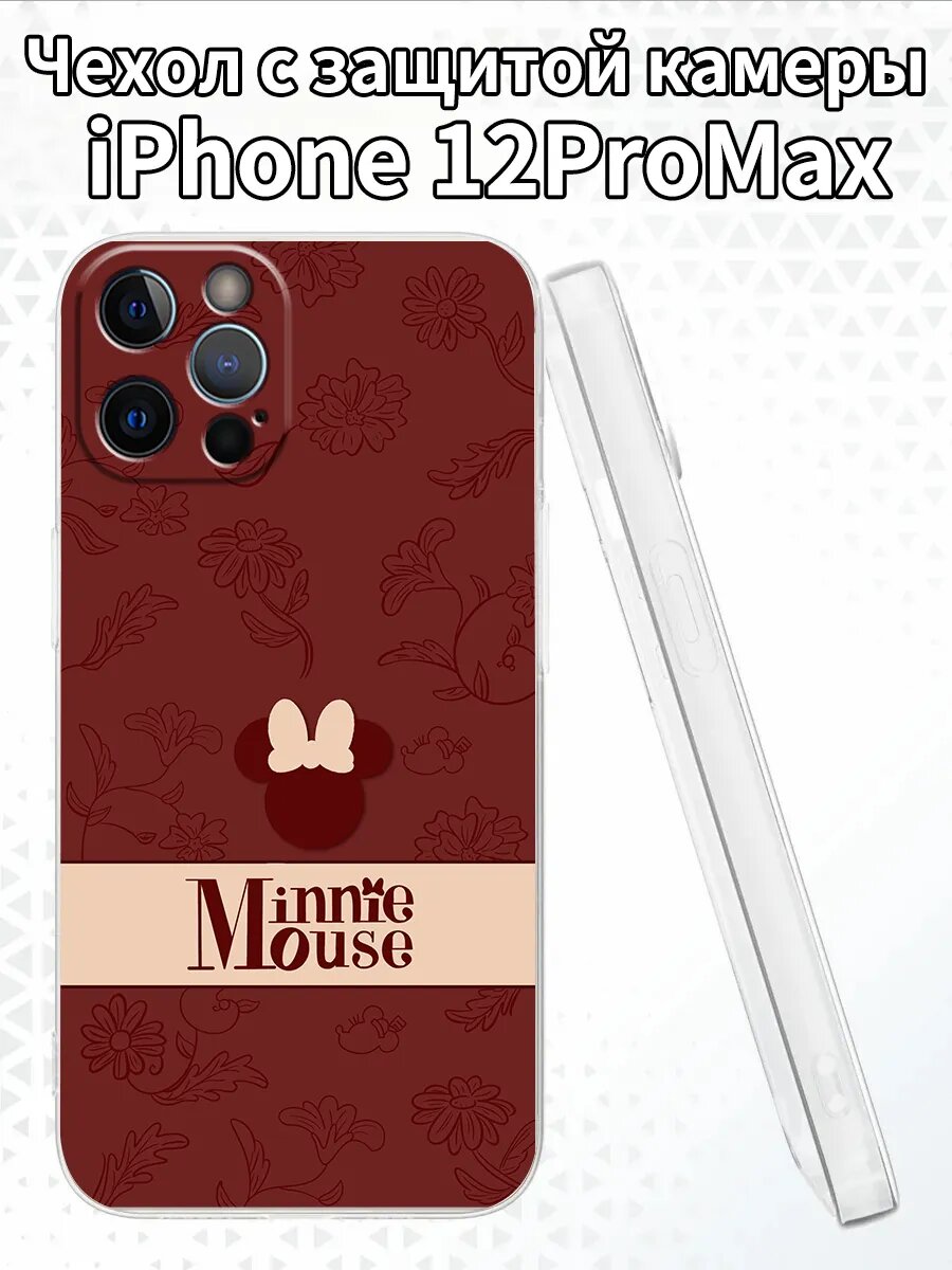 Чехол на iPhone12ProMax с рисунком Минни Маус