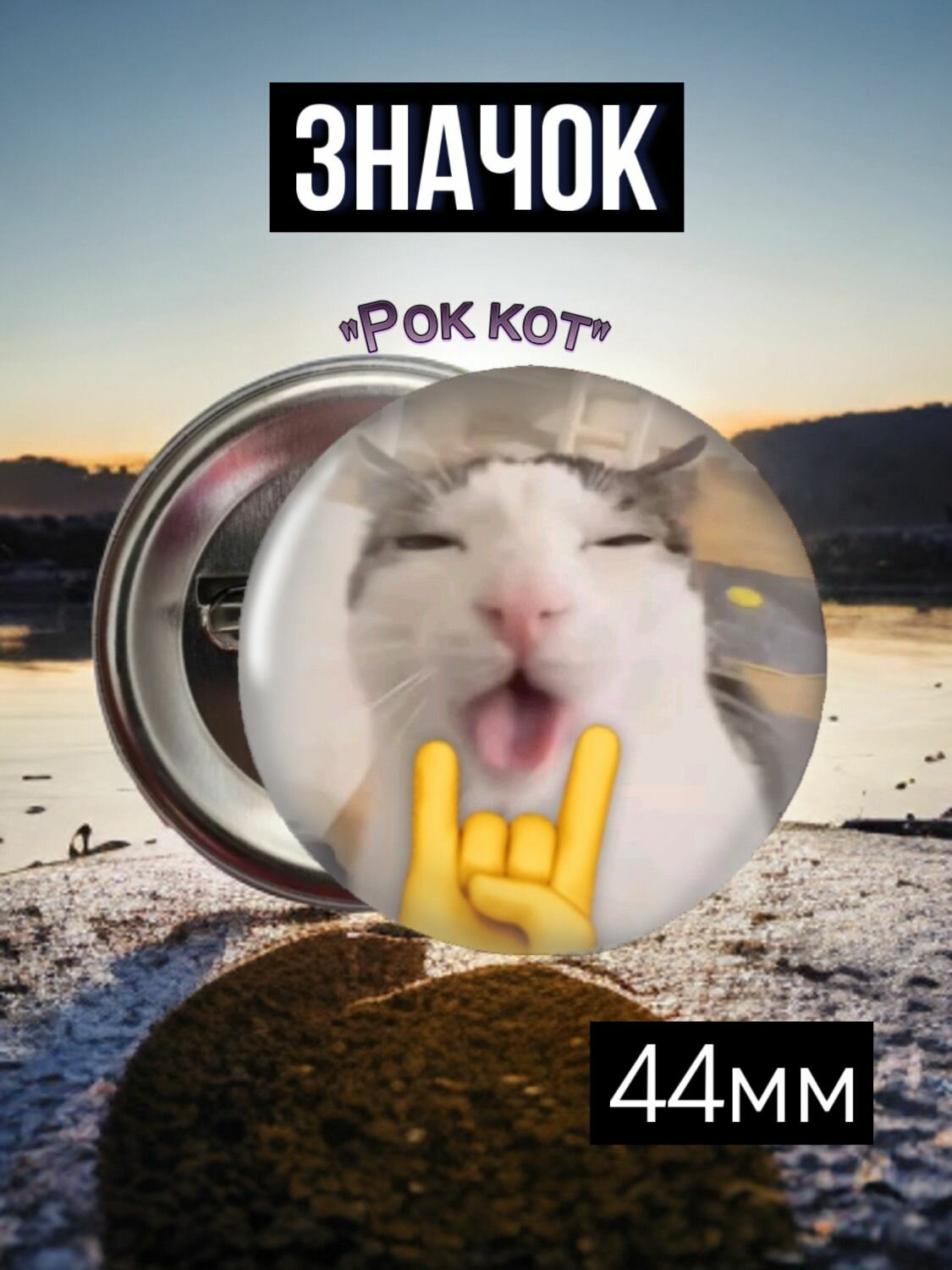 Значок