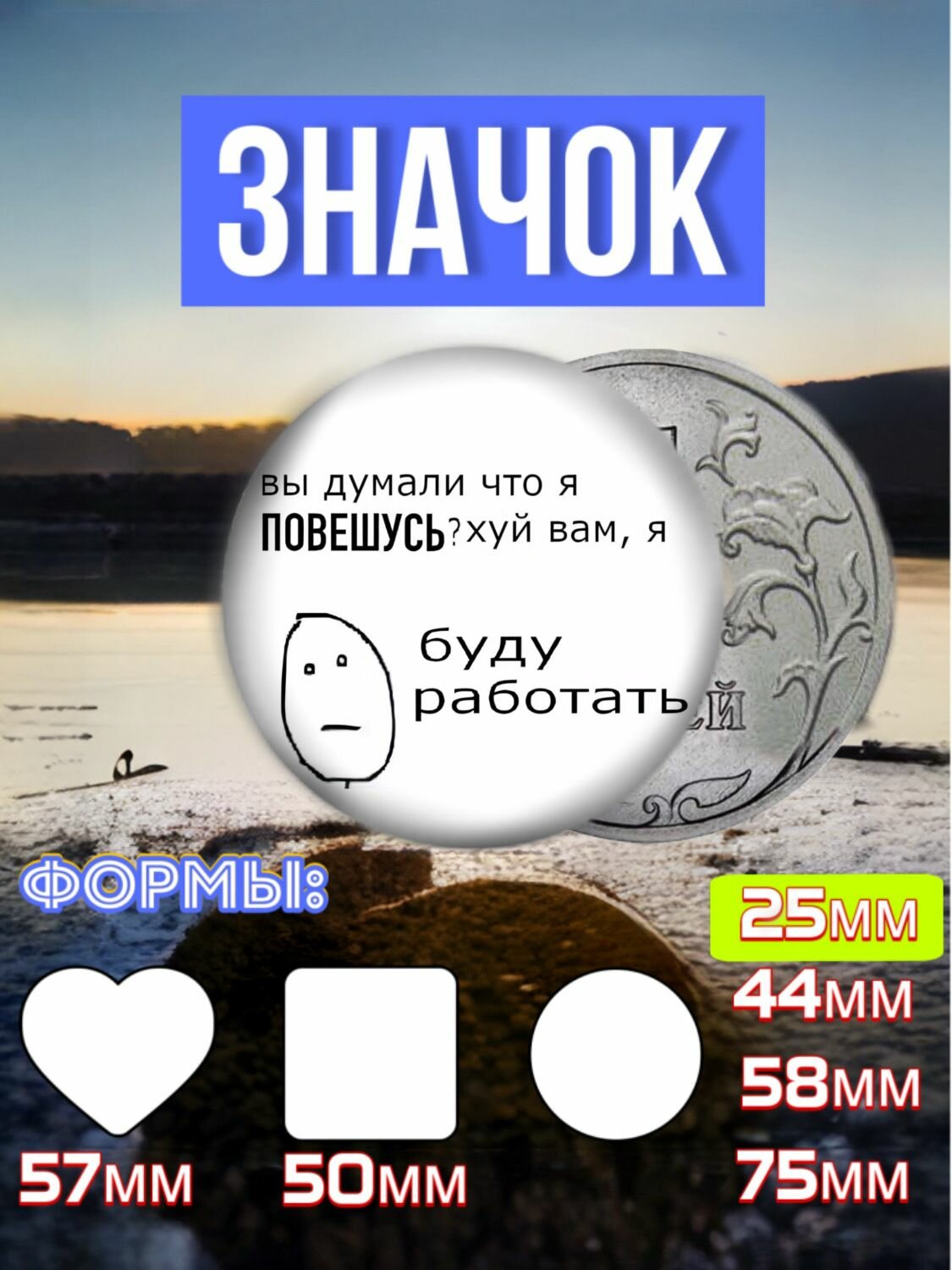 Значок, хаки