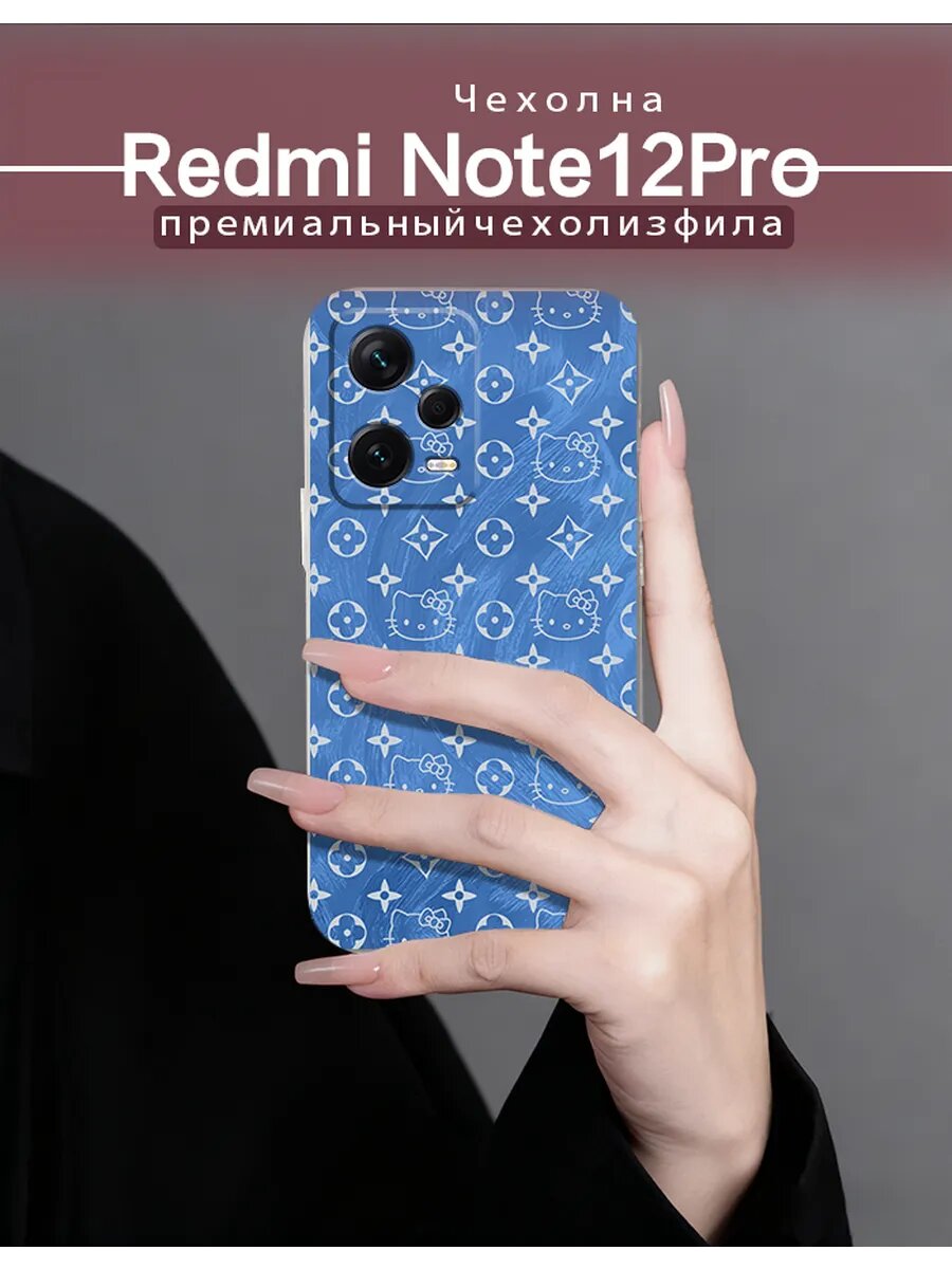 Чехол на RedmiNote12Pro с Хелло Китти и логотипным узором