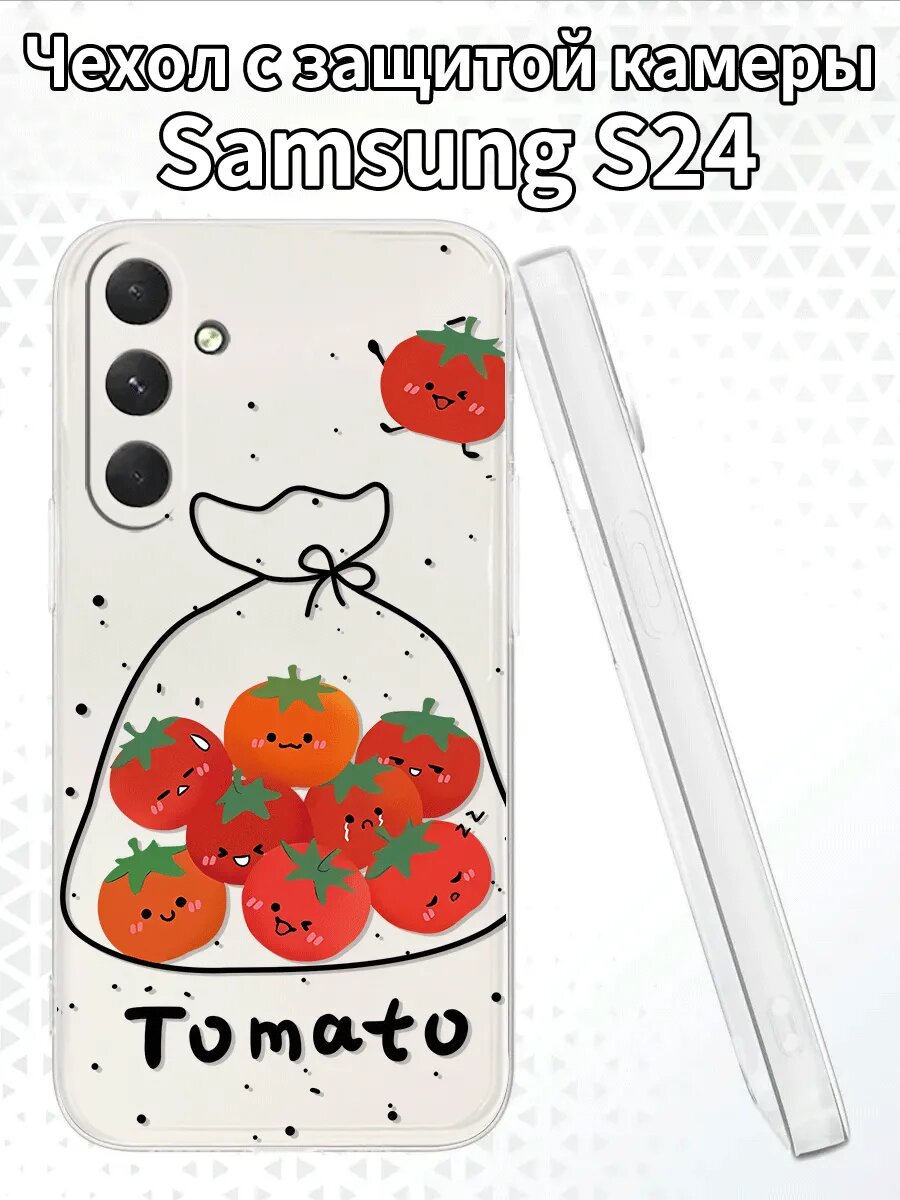 Чехол для SamsungS24 с изображением помидоров