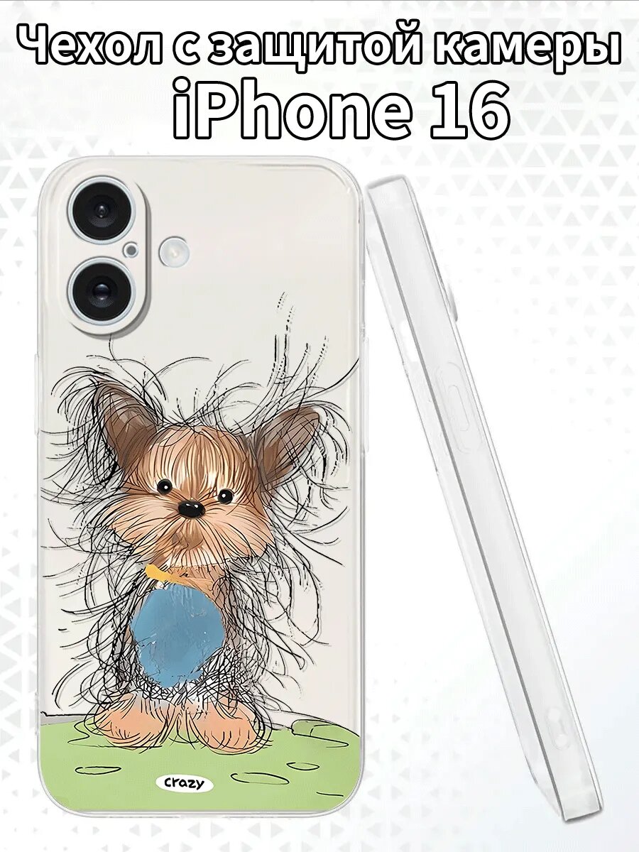 Чехол на iPhone16 с пушистым щенком