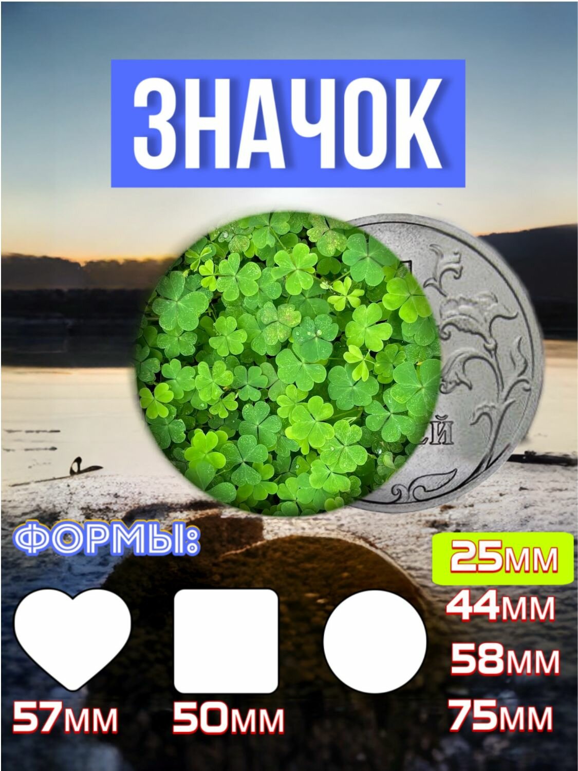 Значок, белый, коричневый, черный