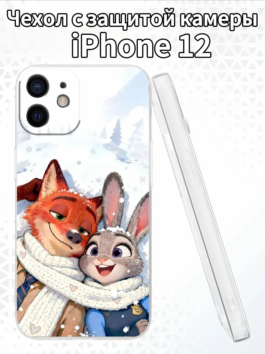 Чехол на iPhone12 с изображением Джуди и Ника