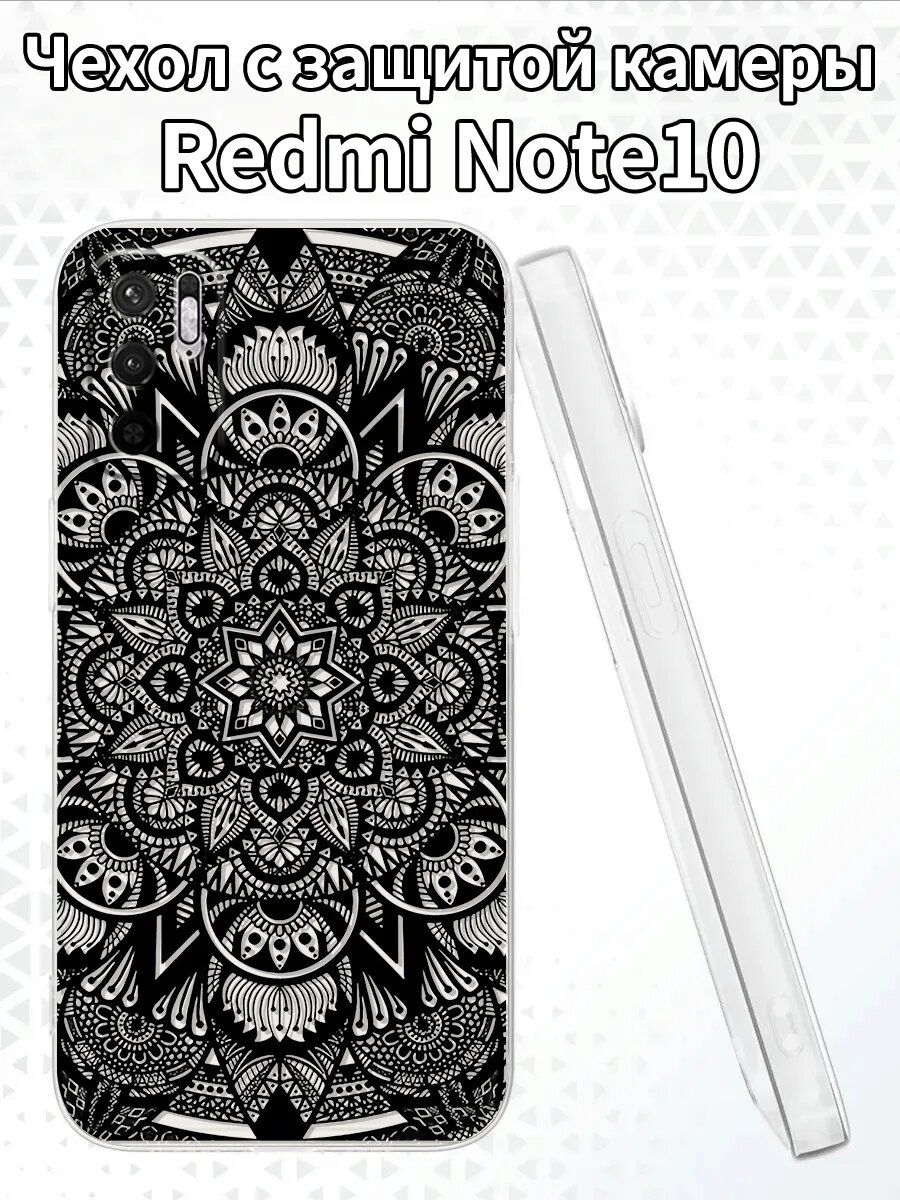 Чехол для RedmiNote10 с изображением мандалы