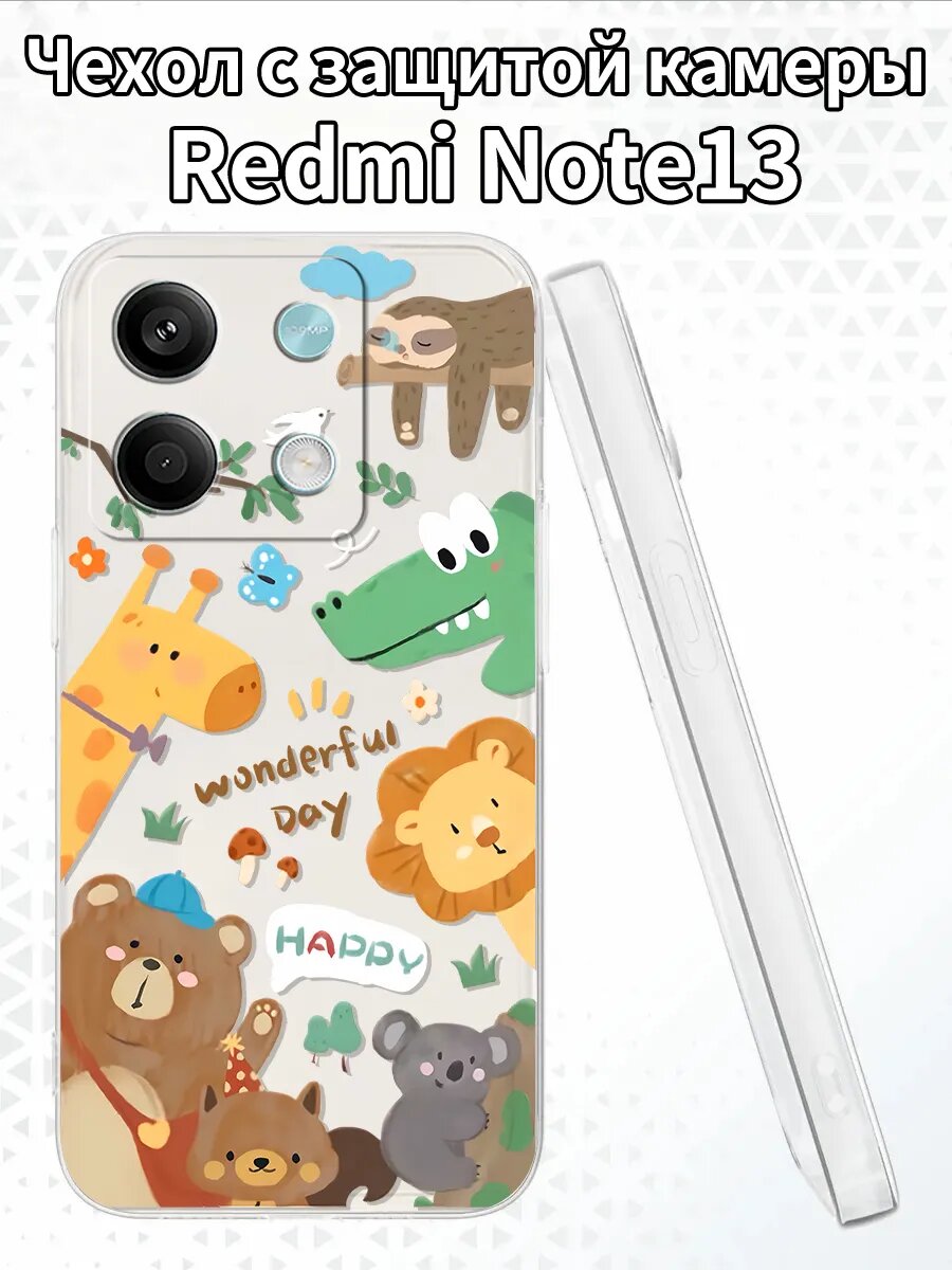 Чехол на RedmiNote13 с дикими животными