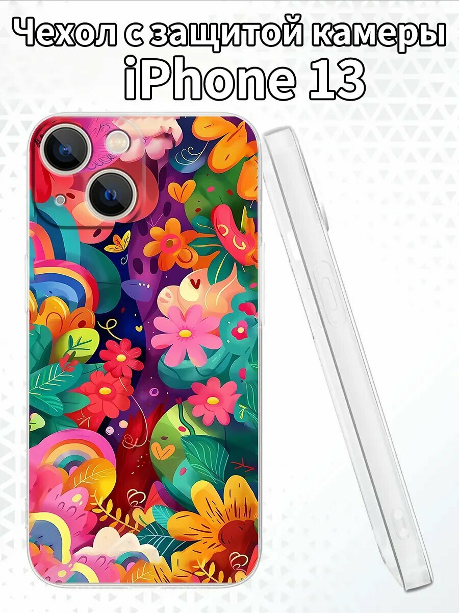 Чехол на iPhone13 с яркими цветами