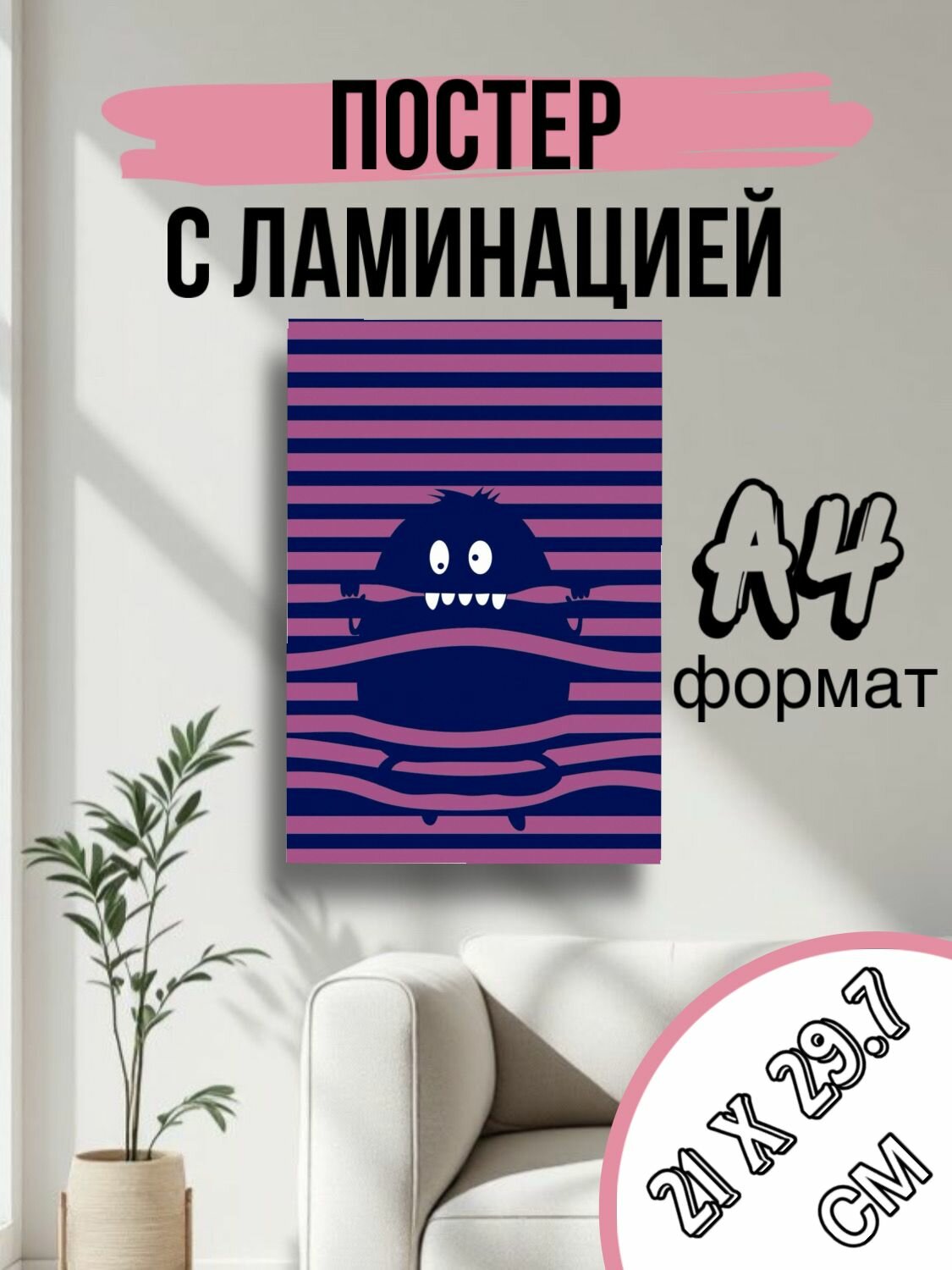 Постер