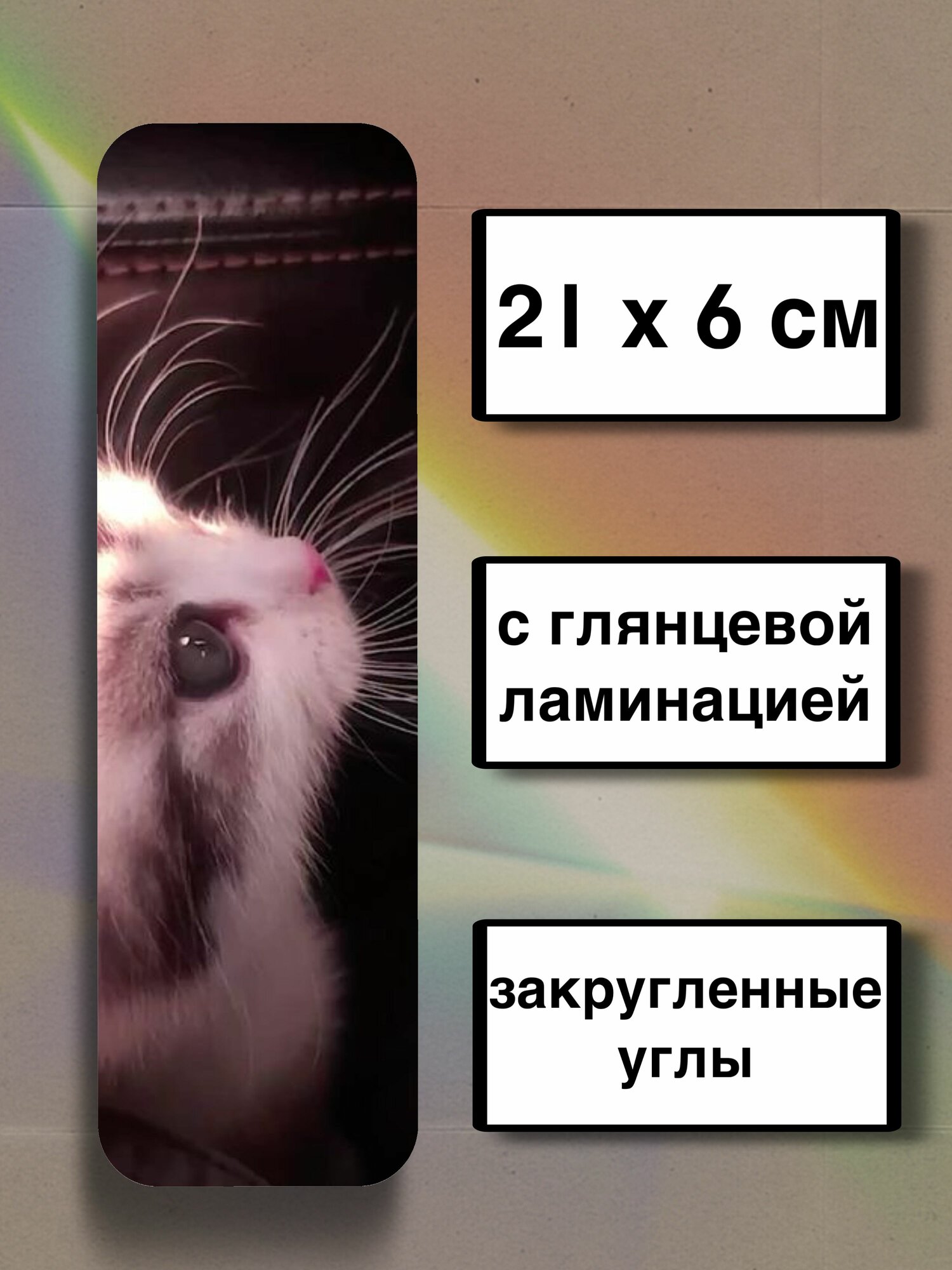 Закладки для книг — фото 1
