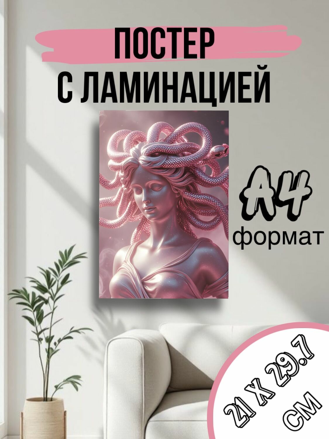 Постер