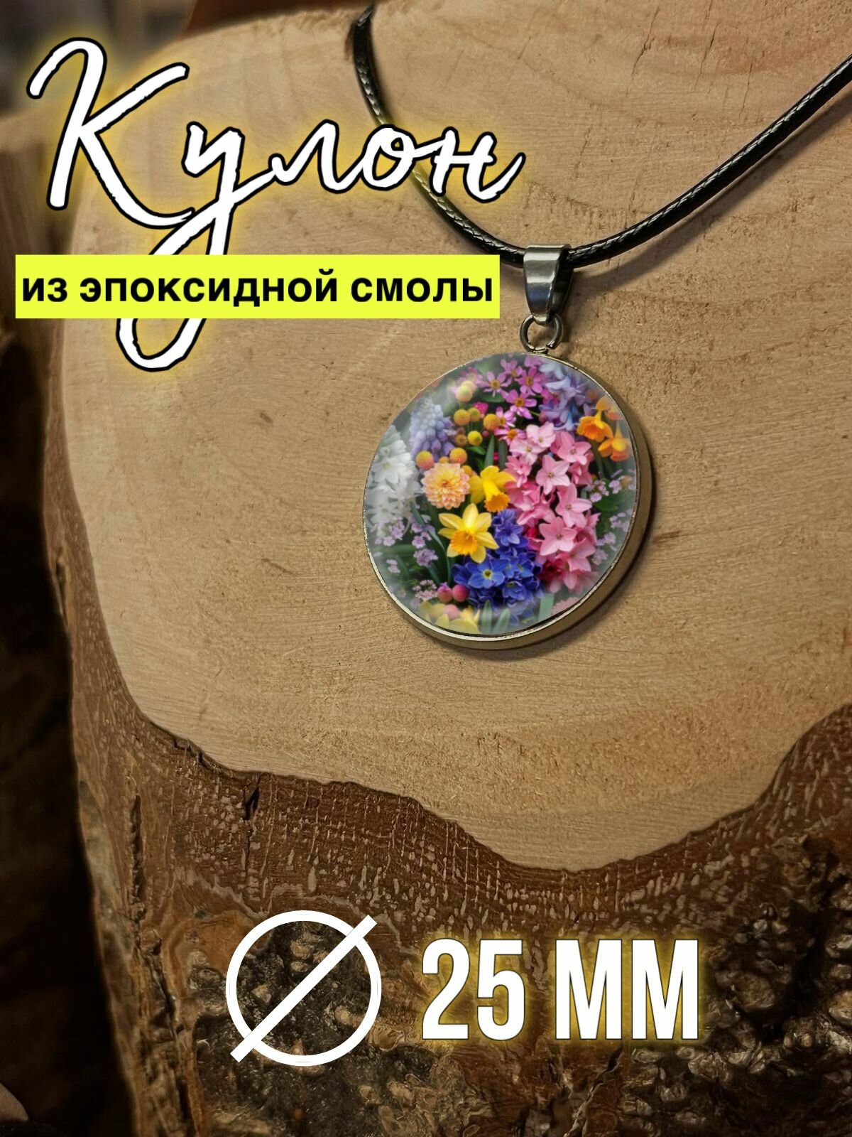 Подвеска, бирюзовый, бежевый, коричневый