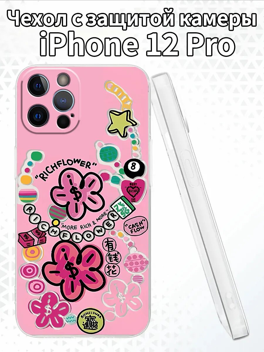 Чехол для iPhone12Proс изображением цветов богатства