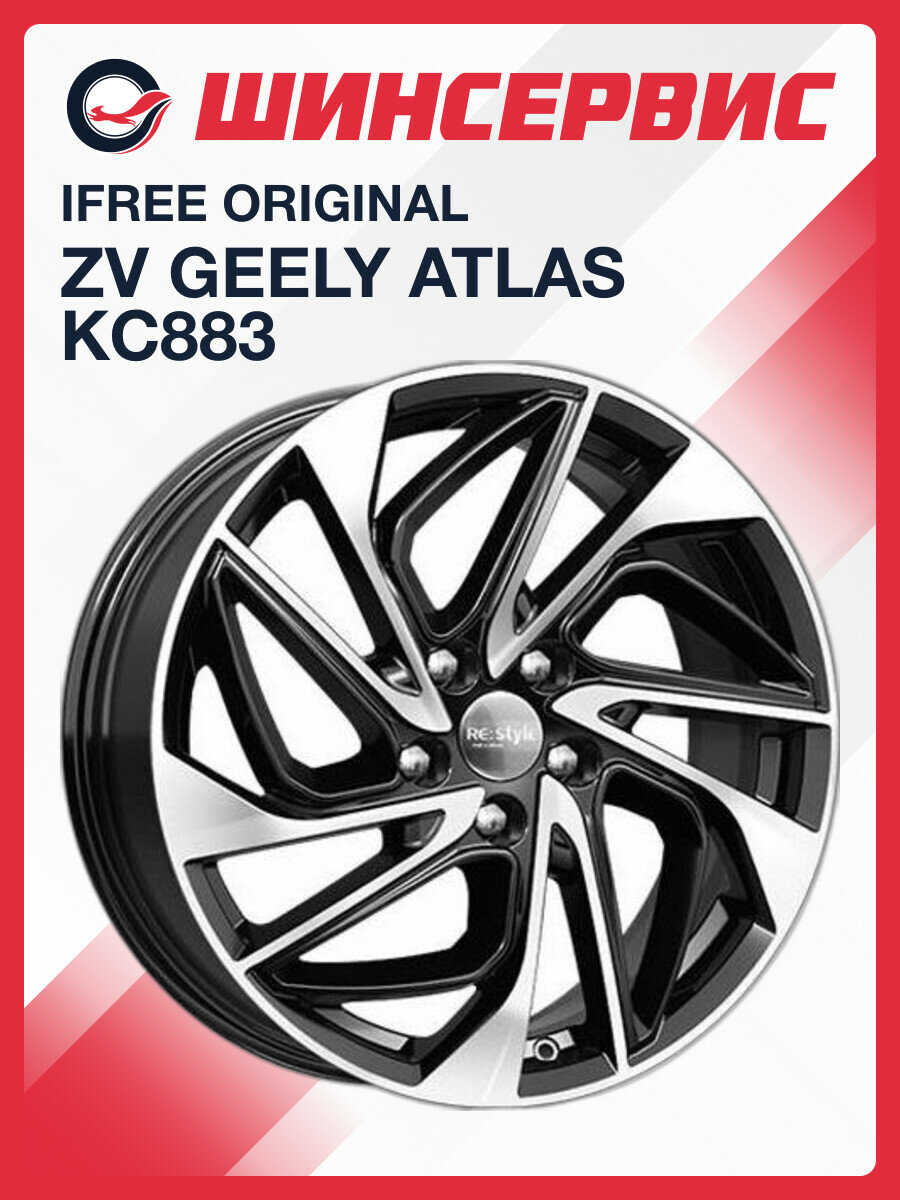 Литой колесный диск iFree Original ZV Geely Atlas КС883 R18.0x7.0J 5x114.3 ET45.00 ЦО60.10 для автомобиля