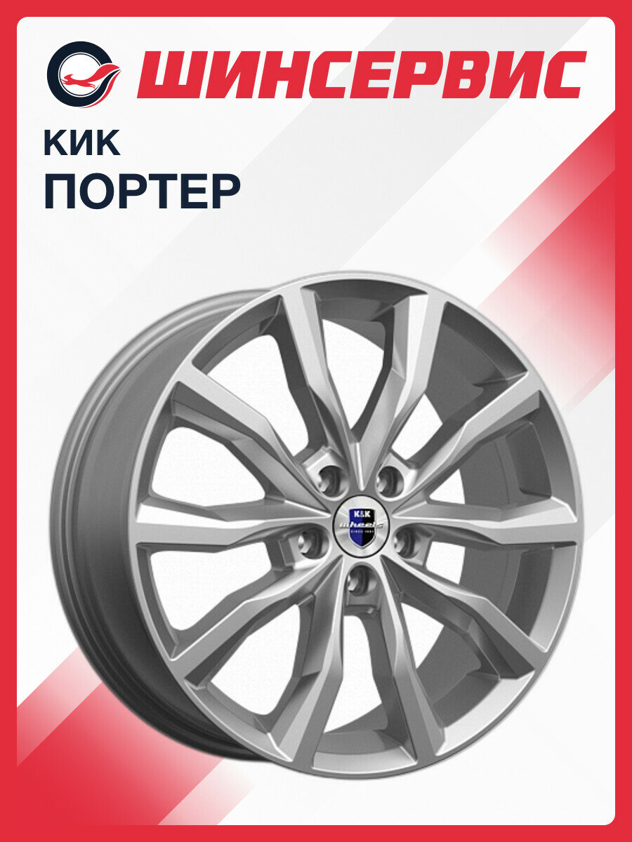 Литой колесный диск КиК Портер R18.0x7.5J 5x110.0 ET40.00 ЦО67.10 для автомобиля