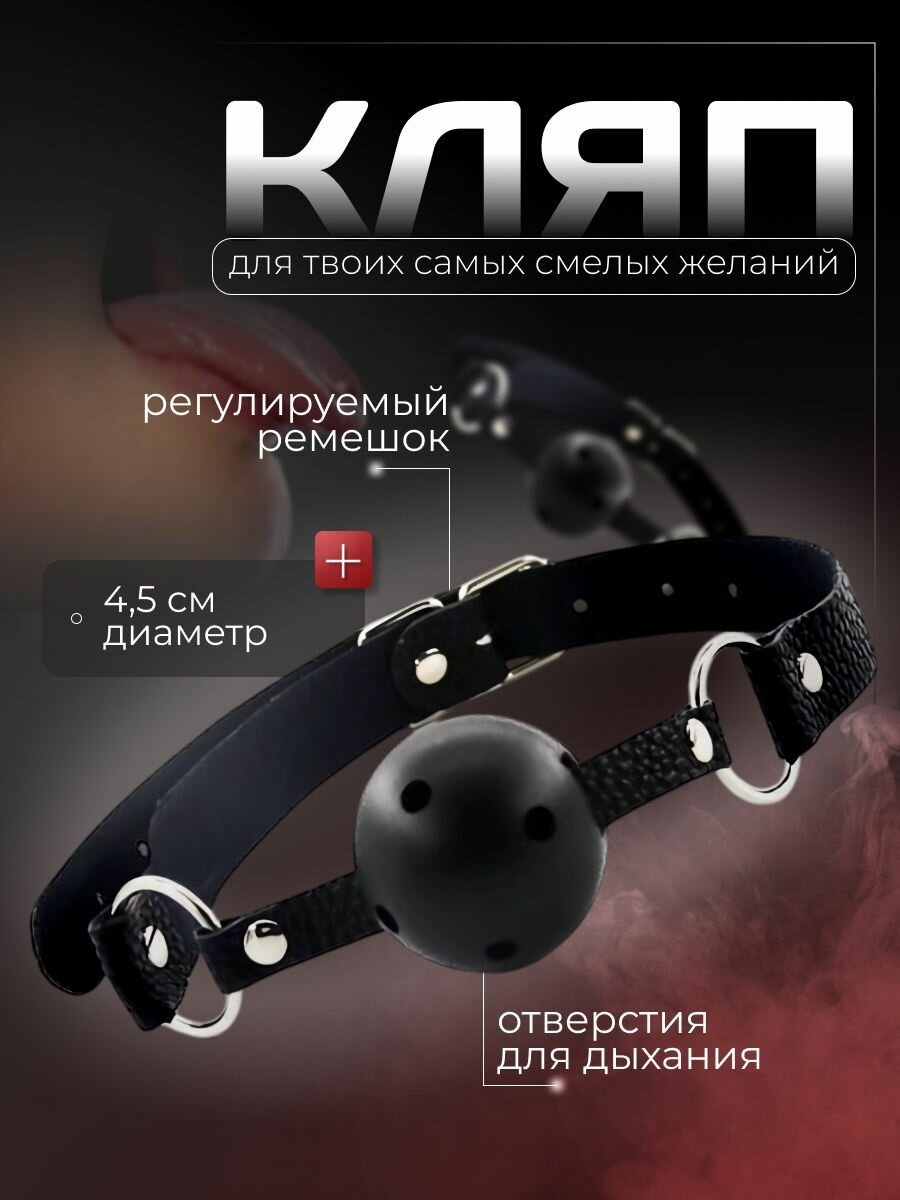 Бдсм кляп в рот для взрослых, bdsm расширитель для рта, взрослая секс игрушка для двоих, эротическая маска для секса 18+ для мужчин и женщин