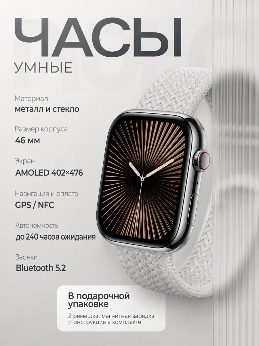 Смарт-часы, AMOLED-экран, Bluetooth, GPS, NFC, 240 ч. ожидания