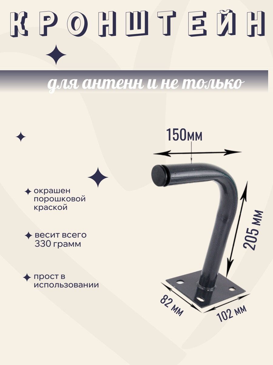 Кронштейн для антенны Электроникс, фиксированный, стальной, серый