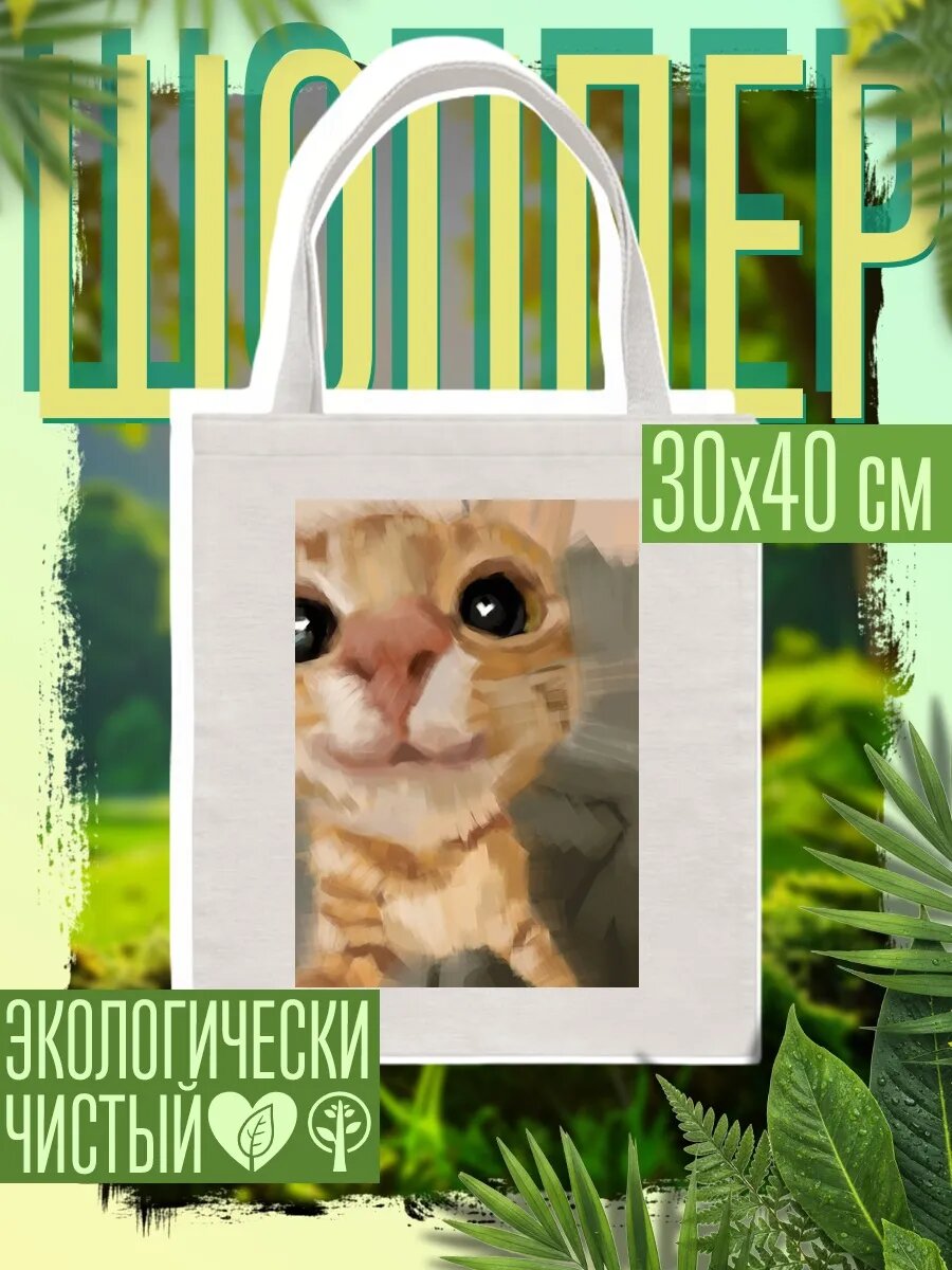 Сумка шоппер