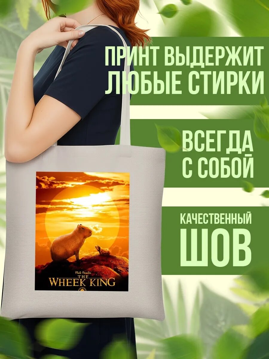Сумка шоппер , айвори — фото 1