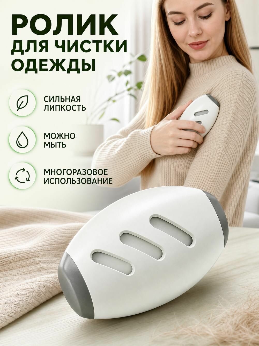 Ролик для чистки одежды многоразовый, липкий валик для одежды