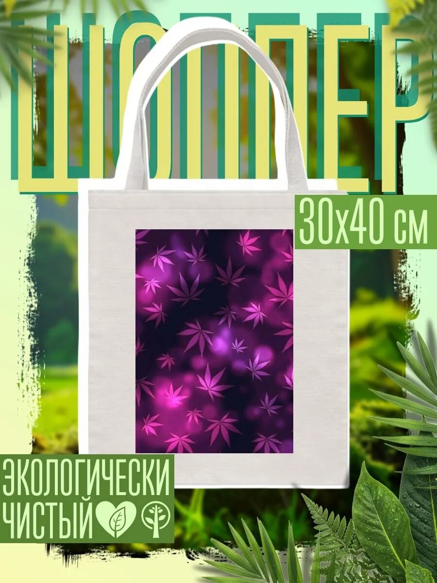 Сумка шоппер