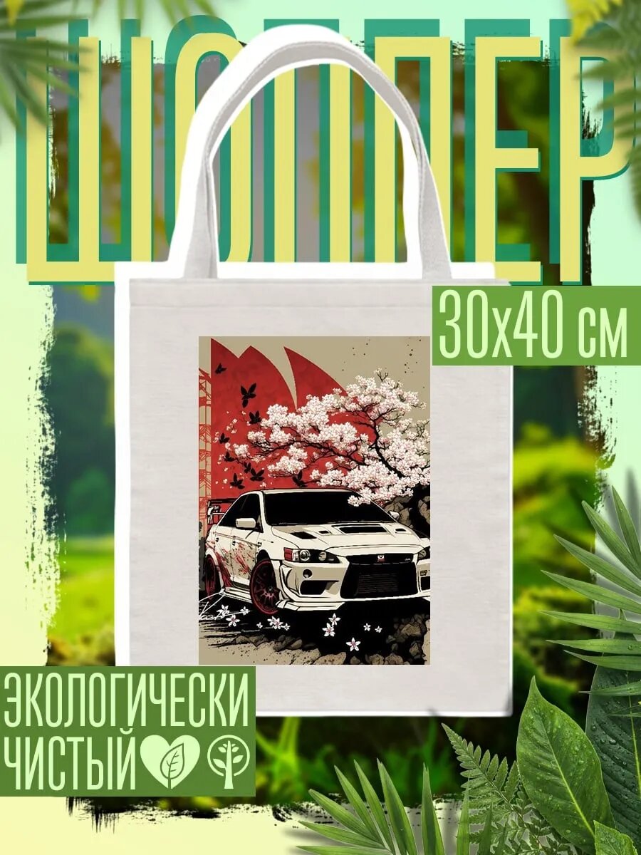 Сумка шоппер