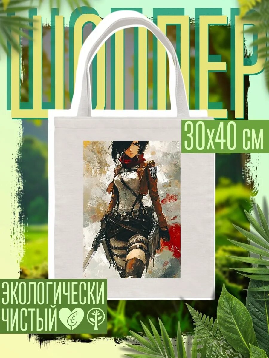 Сумка шоппер