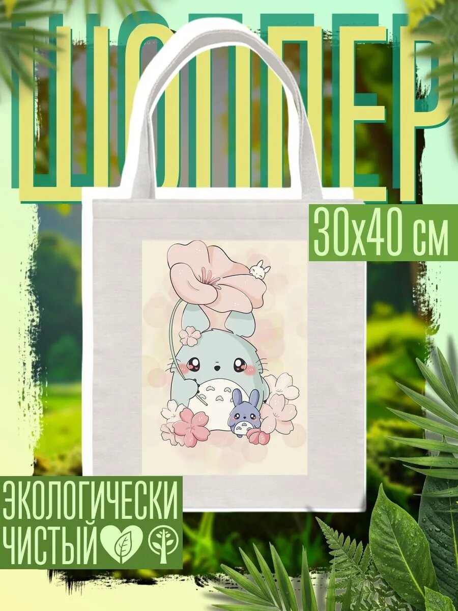 Сумка