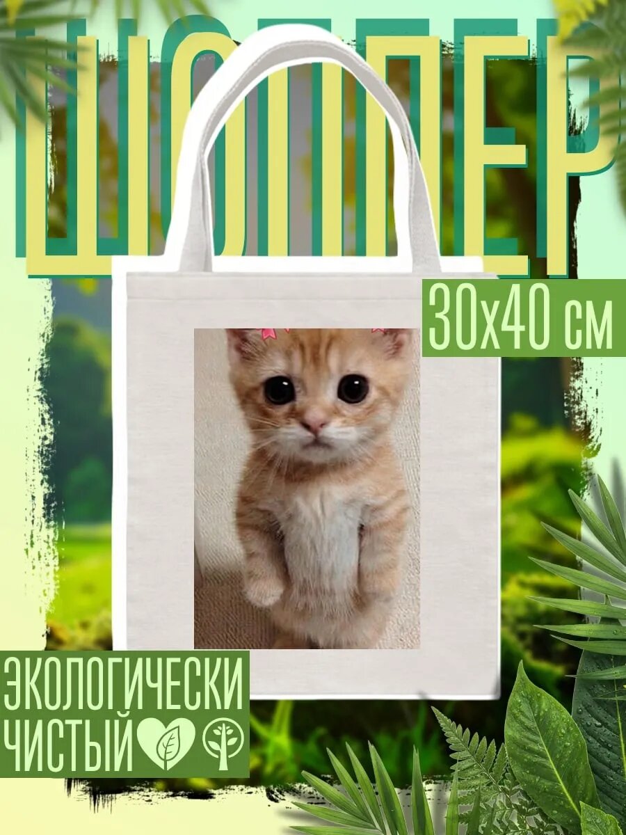 Сумка шоппер