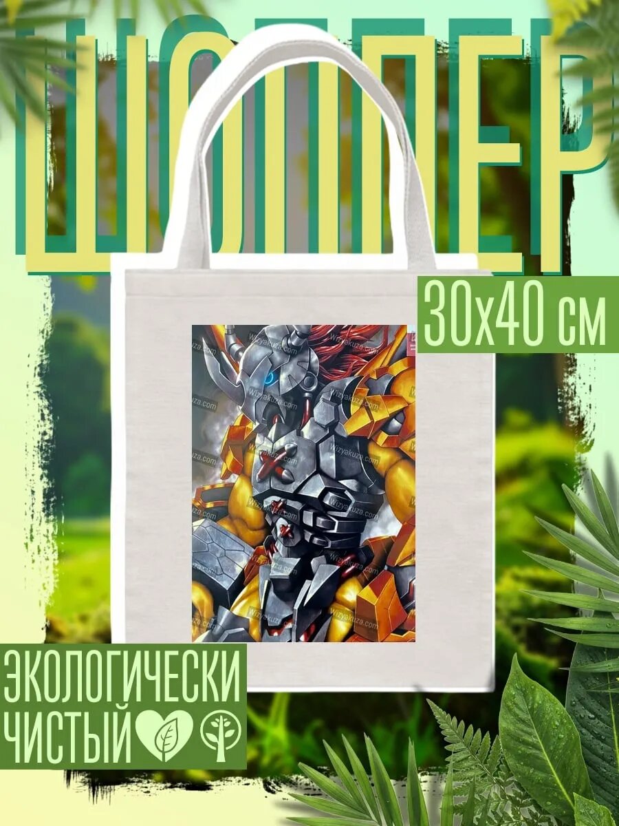 Сумка шоппер