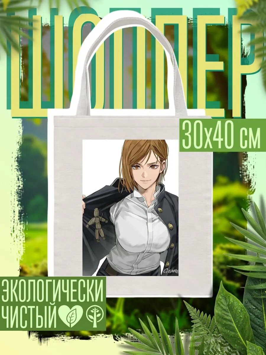 Сумка шоппер